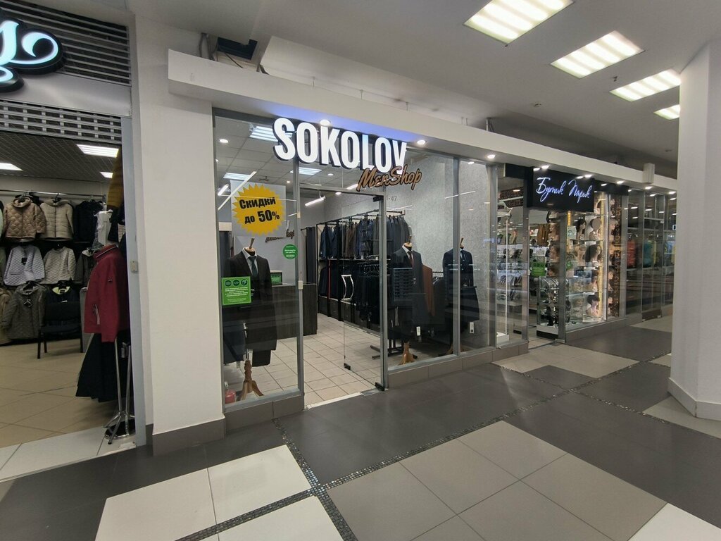Giyim mağazası Sokolov Men Shop, Saint‑Petersburg, foto