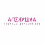 Алёнушка (Tatyanin Park Street No:19к1, Zapadniy Administrative District, Solntsevo District), anaokulları  Moskova'dan