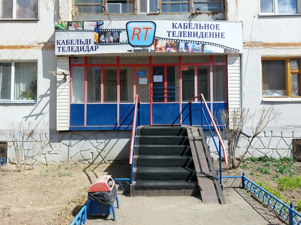 Kablolu televizyon Rt, Kökşetav, foto