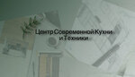 Центр Современной Кухни и Техники (Pionerskiy bulvar No:3), mutfak mobilyaları  Kemerovo'dan