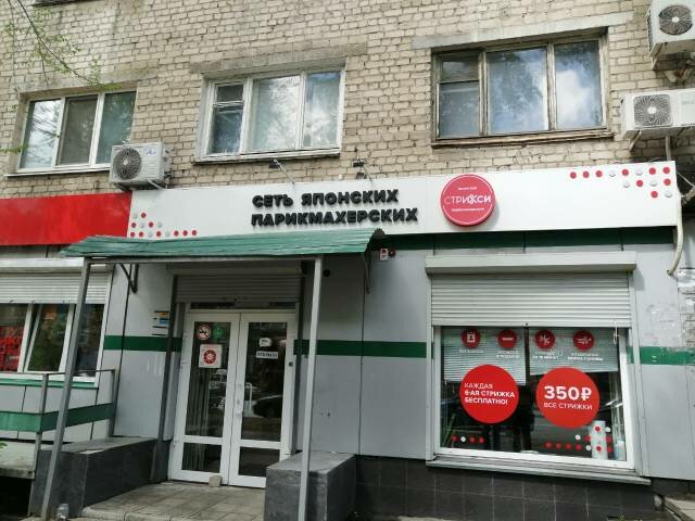 Kuaförler Striksi, Saratov, foto