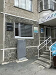 AiKeratin (ulitsa Permyakova No:69к3), güzellik salonu  Tiumen'den
