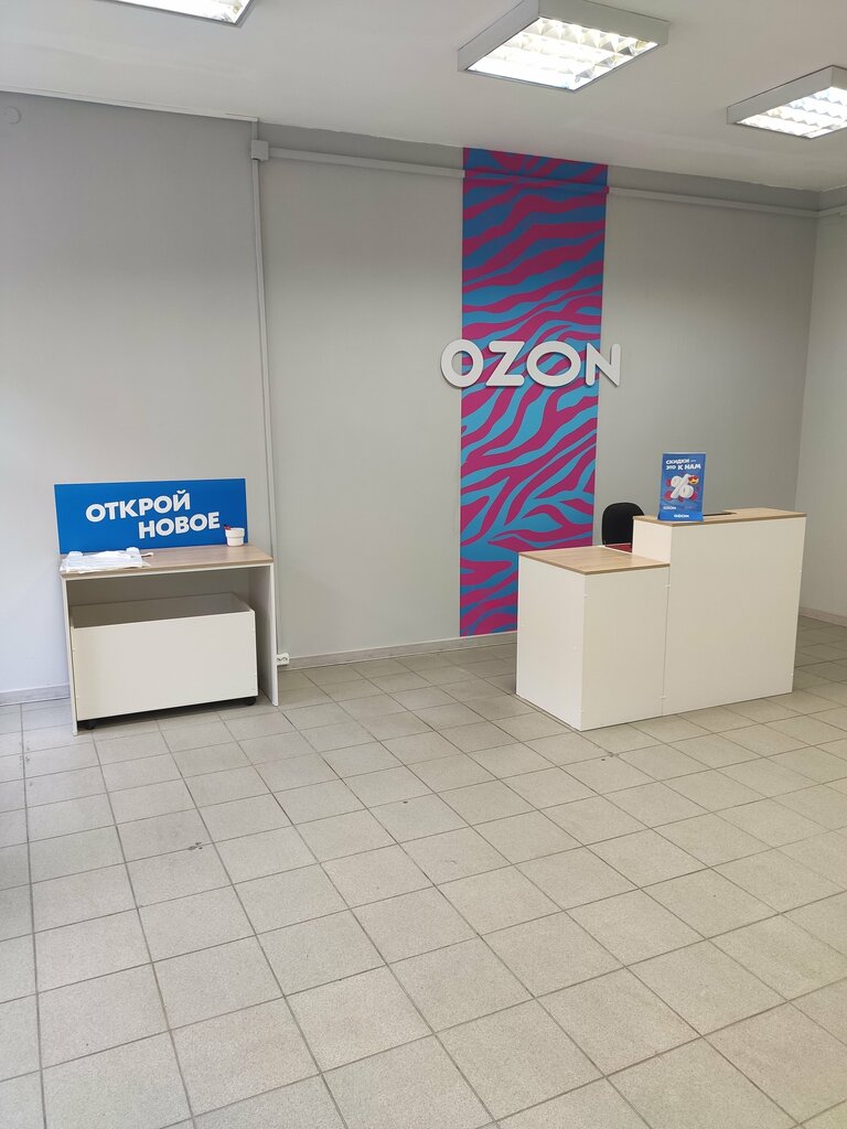 Teslimat noktası Ozon, Saint‑Petersburg, foto