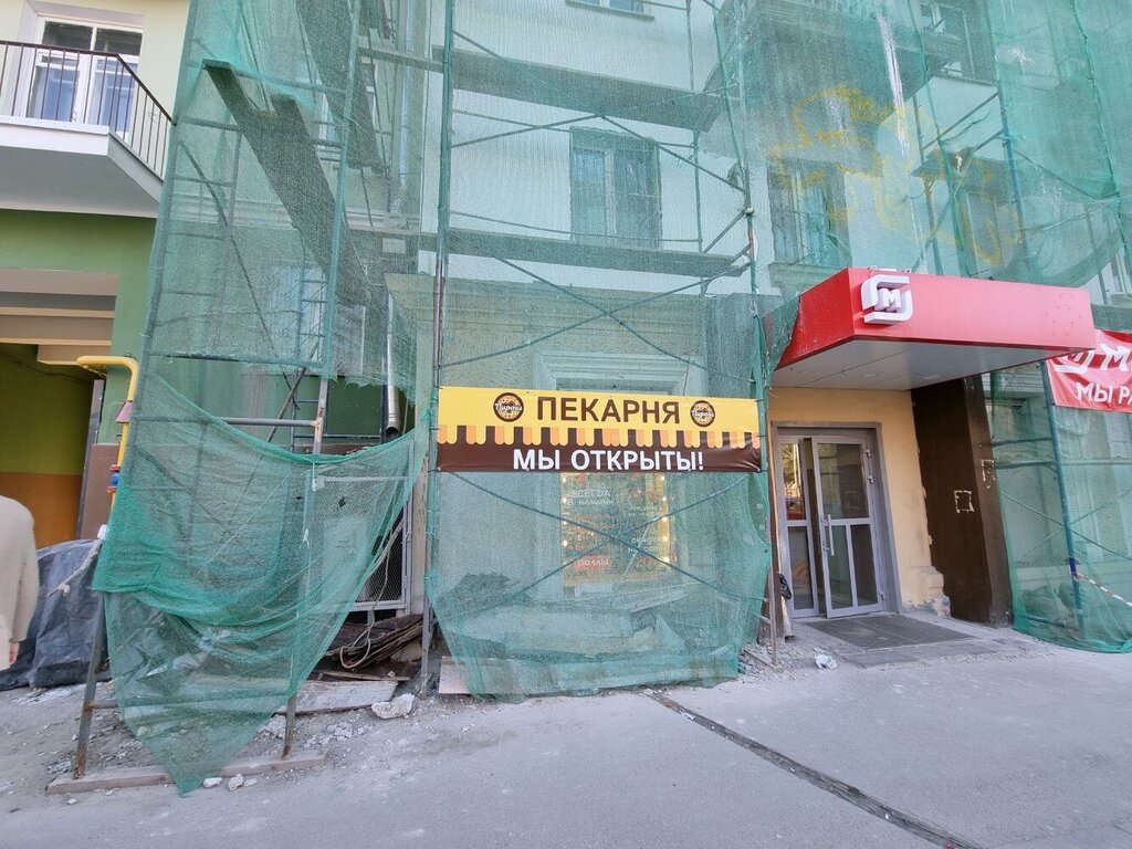 Ekmek fırını Пироги, Perm, foto