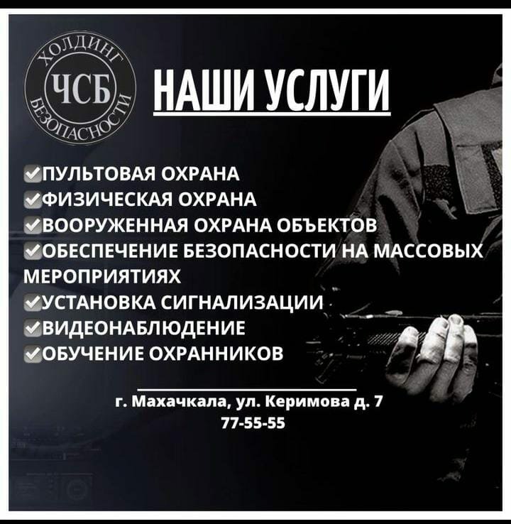 Güvenlik görevlisi eğitim kursları Учебный центр Чсб, Makhachkala, foto