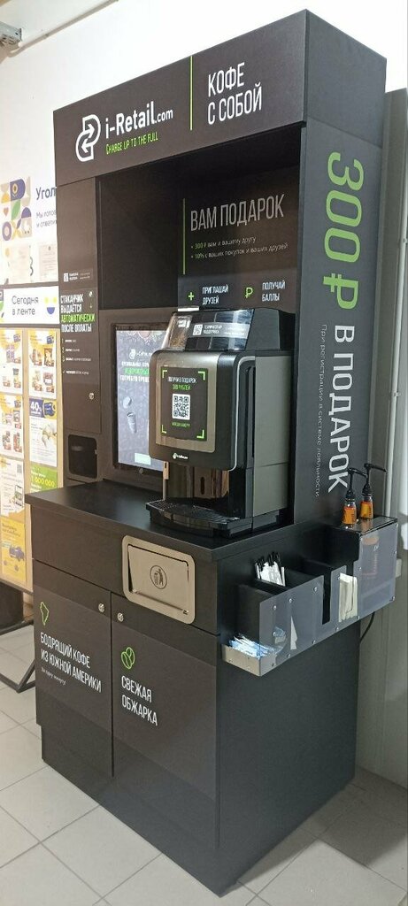 Al götür kahve I-Coffee. me, Moskova ve Moskovskaya oblastı, foto