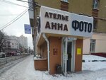Anna (Plekhanovskaya Street No:20), terziler  Voronej'den