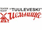 Tuuleveski Theatre Estonia (Pargi 40,  Estonia, Ida-Viru County, Jõhvi, Condado de Ida-Viru, Estonia, 41537), konser salonları  Ida‑Viru Vilayeti'nden