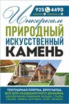 Inkerkam (Murmansk Highway No:2Б, Kudrovo), taş ürünler ve yapılar  Saint‑Petersburg ve Leningradskaya oblastından