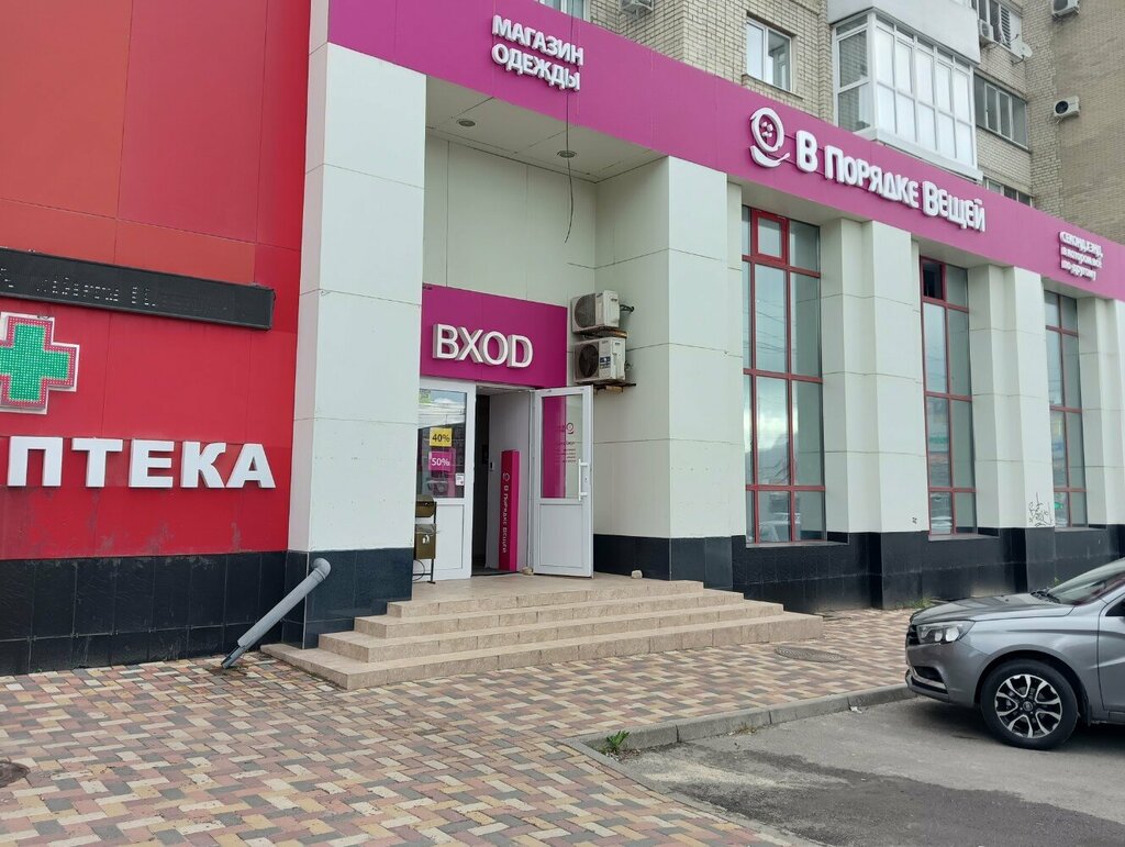 i̇kinci el eşya satışı В порядке вещей, Stavropol, foto