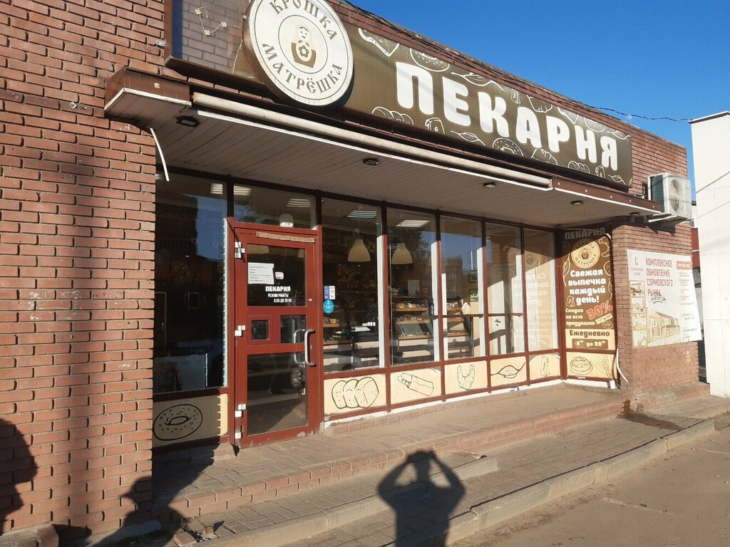 Ekmek fırını Kroshka Matryoshka, Nijni Novgorod, foto