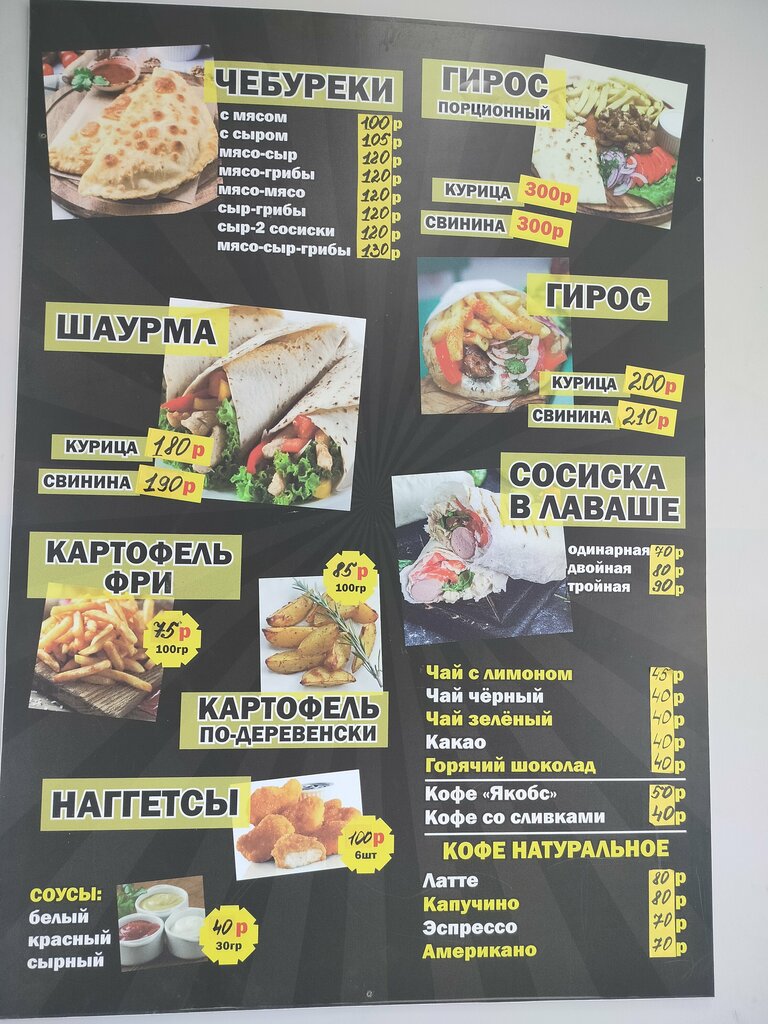 Fast food Чебуречная, Temriuk, foto