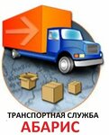 Abaris-TK (General-Leytenanta Ozerova Street No:19), nakliye firmaları  Kaliningrad'dan
