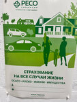 Автострахование (Sotsialisticheskaya ulitsa No:25Л, selo Chaltyr), araç sigorta şirketleri  Rostovskaya oblastından