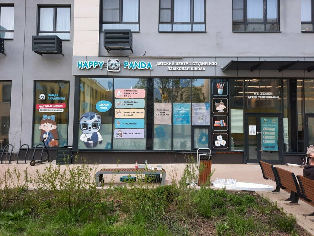 Yabancı dil kursları Happy Panda, Moskova, foto