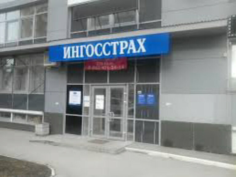 Sigorta şirketleri Ингосстрах, Tomskaya oblastı, foto