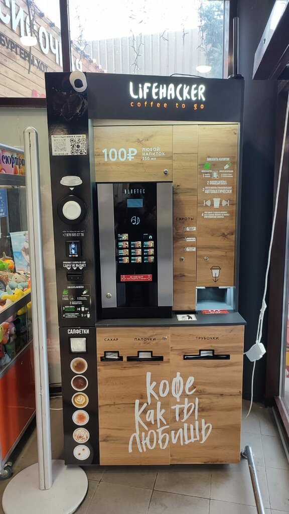 Kahve otomatı Lifehacker, Yevpatorya, foto