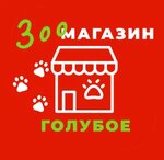 Зоомагазин (Tryokhsvyatskaya Street No:6, posyolok gorodskogo tipa Goluboye), petshop  Moskova ve Moskovskaya oblastından
