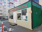 Овощи и фрукты (Igorya Kirtbaya Street No:11), manavlar  Surgut'tan