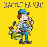 Мастер на час (ulitsa 40 let Oktyabrya No:26), ev hizmetleri  Kislovodsk'tan
