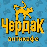 Cherdak (Komsomolskaya ulitsa No:149), antikafe  Rubtsovsk'tan