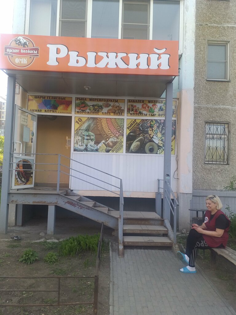 Bira dükkanı Рыжий, Çeliabinsk, foto