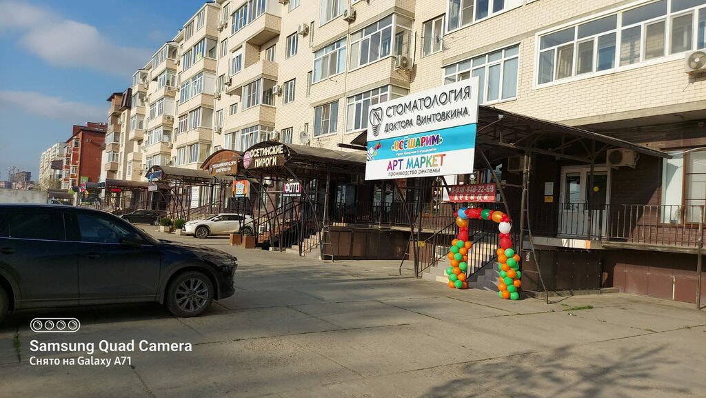 Kutlama ürünleri VseSharim, Krasnodar, foto