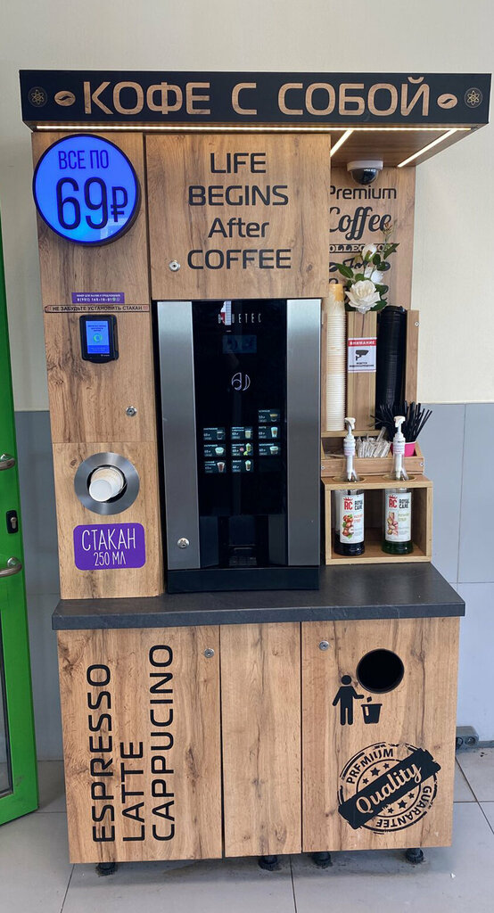 Kahve otomatı Coffee To Go, Valuyki, foto