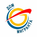 Дом Мигранта, центр тестирования иностранных граждан (Srednyaya Street No:34), kurs  Yaroslavl'dan