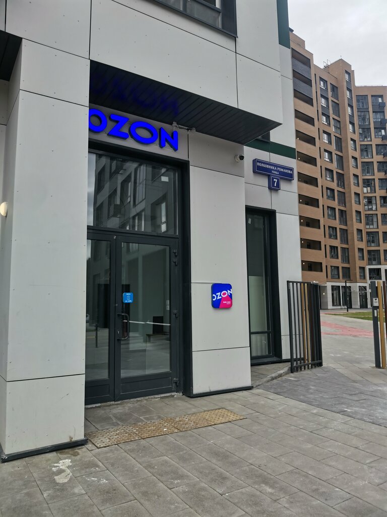 Teslimat noktası Ozon, Moskova ve Moskovskaya oblastı, foto
