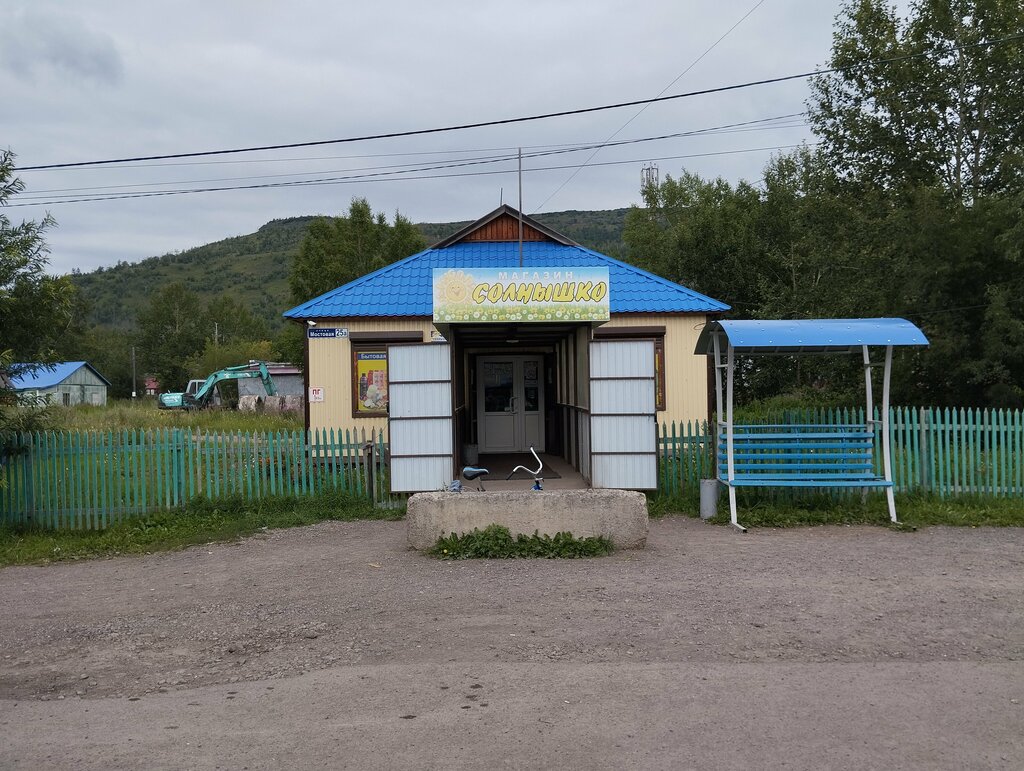 Market Солнышко, Kamçatski krayı, foto