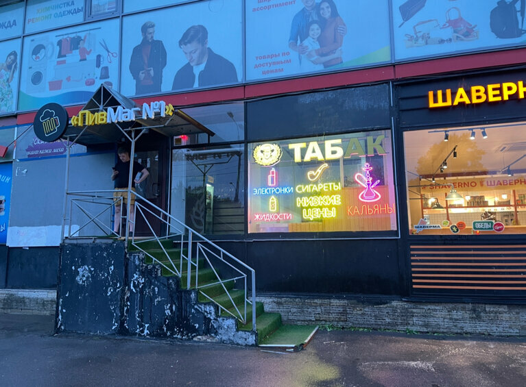 Bira dükkanı BeerShop № 1, Saint‑Petersburg, foto