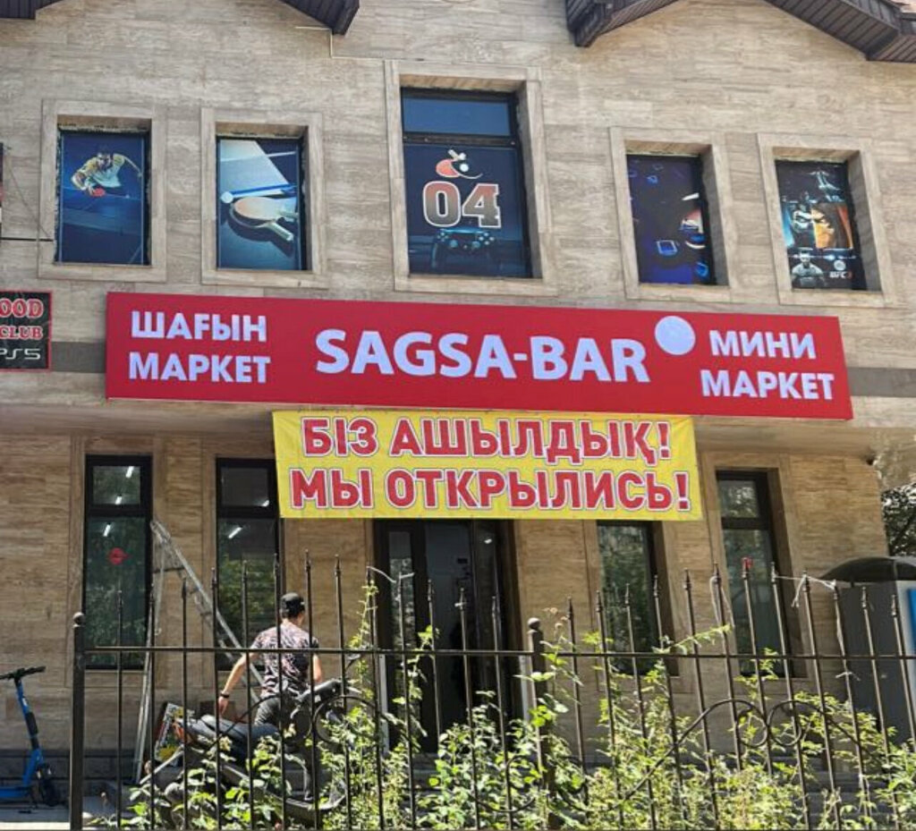 Market Sagsa bar, Almatı, foto