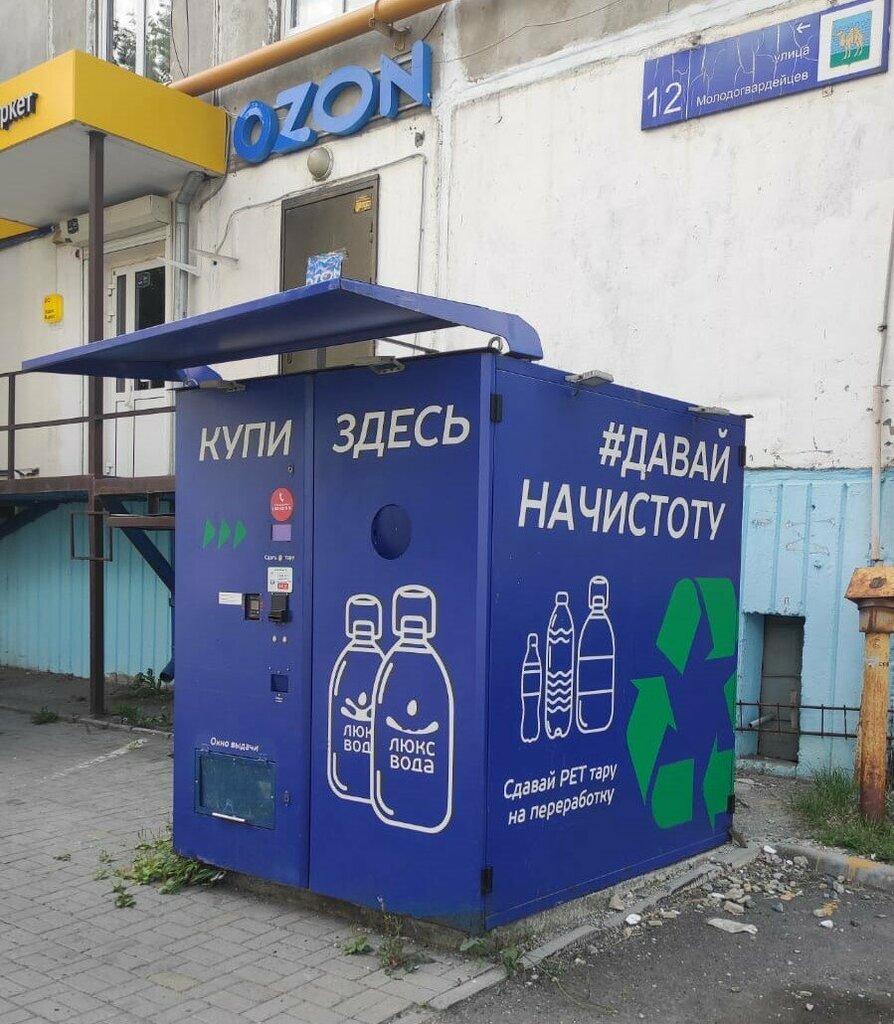 Su satışı Люкс вода, Çeliabinsk, foto
