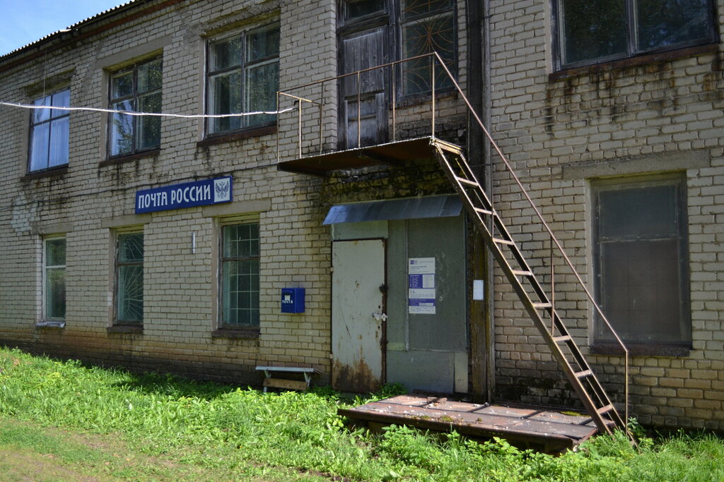 Kurye hizmetleri Отделение почтовой связи № 152854, Yaroslavskaya oblastı, foto