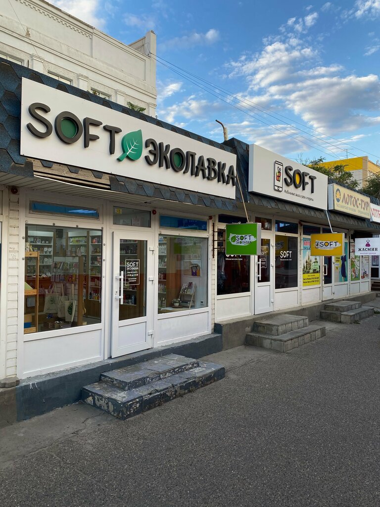 Kozmetik ve parfümeri mağazaları Soft Ecolavka, Elista, foto