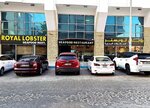 Royal Lobster Seafood Restaurant (18, Ghuwayfah Street, E19-02, Abu Dhabi), restoran