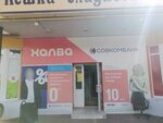 Sberbank of Russia (ulitsa Dzerzhinskogo No:24), atm'ler  Surgut'tan