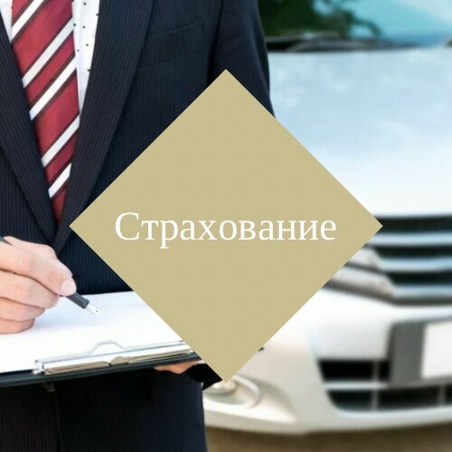 Sigorta şirketleri Гратис, Habarovsk, foto