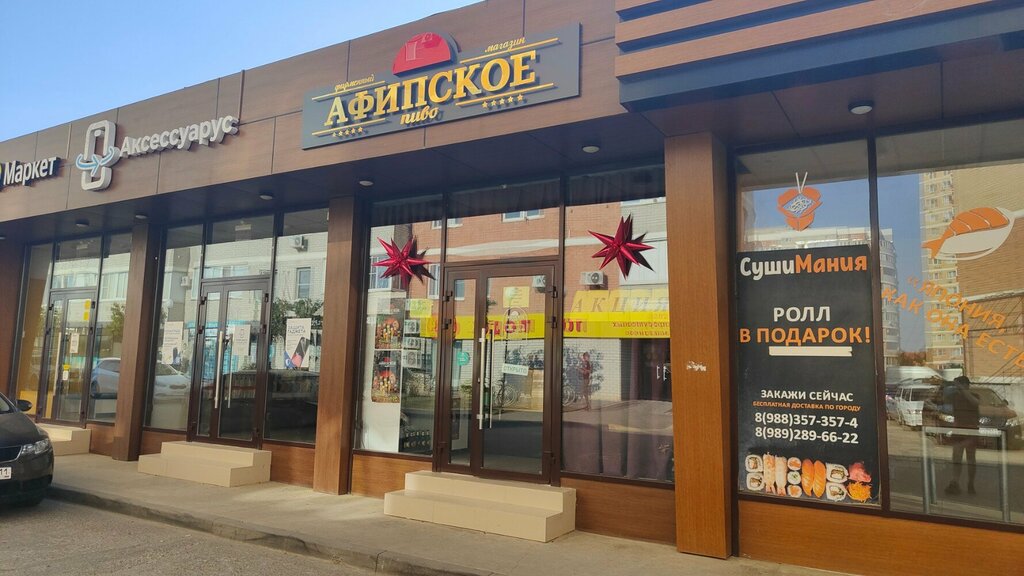 Bira dükkanı Афипское пиво, Krasnodar, foto