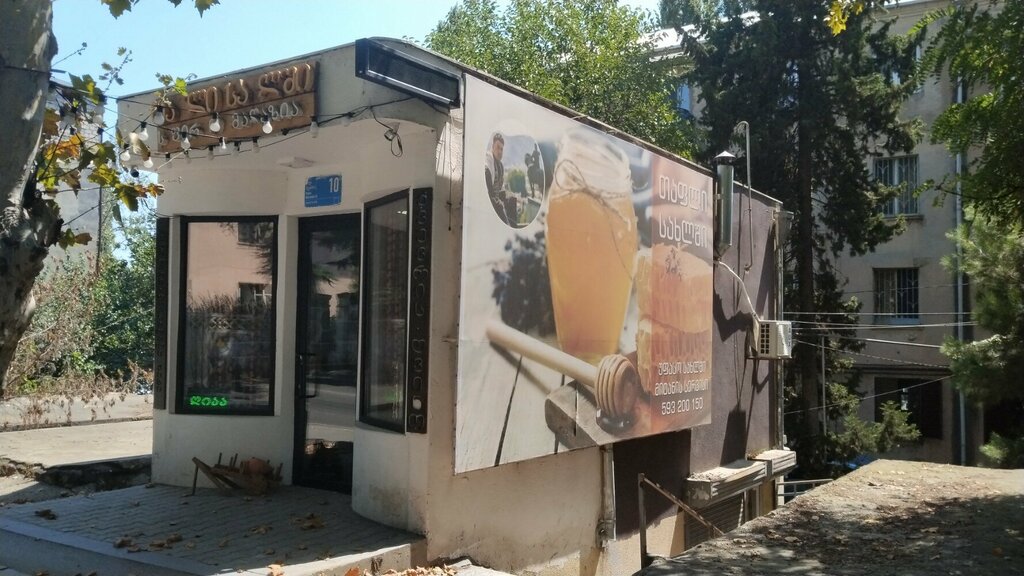 Bal ve arıcılık firmaları თაფლის სახლში, Tiflis, foto