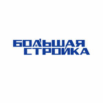 Большая Стройка (Zelyonaya Street No:8/1), yapı mağazası  Kostroma'dan