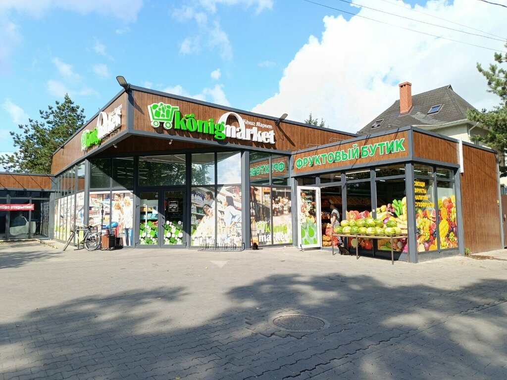 Manavlar Фруктовый бутик, Kaliningrad, foto
