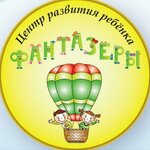 Fantazeri (No:14А, mikrorayon Dzerzhinets), anaokulları  Puşkino'dan