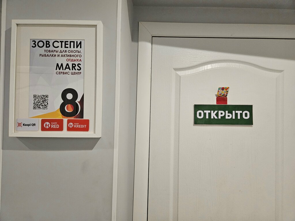 Balıkçılık ekipman firmaları Zov stepi, Almatı, foto