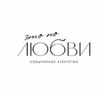 Это по любви (Pushkinskaya Street No:38), etkinlik organizasyonu  Vladivostok'tan