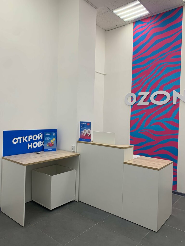 Teslimat noktası Ozon, Yegoryevsk, foto