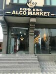 Drink King alko-market (Ahmad Yassaviy Street No:41), alkollü içecekler  Fergana'dan