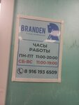 Branden (Dubninskaya Street No:53к2), i̇kinci el eşya satışı  Moskova'dan