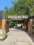 Getashen (Eski Sarikol passage 2 No:15), kafe  Taşkent'ten